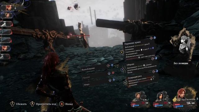 Clair Obscur꞉ Expedition 33 (Прохождение) #9