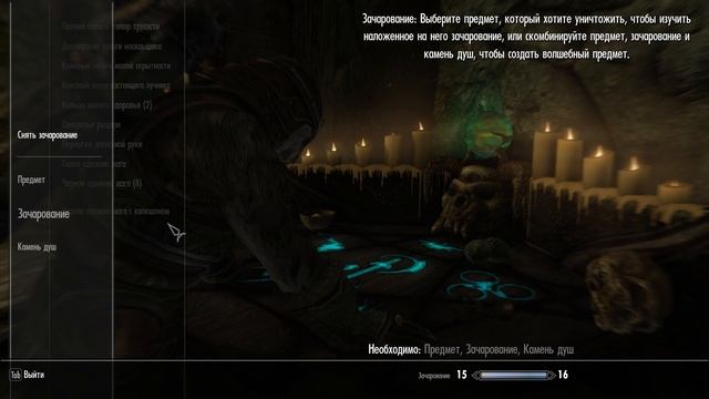 The Elder Scrolls V Skyrim часть 11