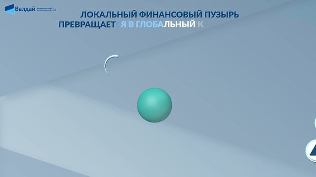 Видеоинфографика: Экономические кризисы