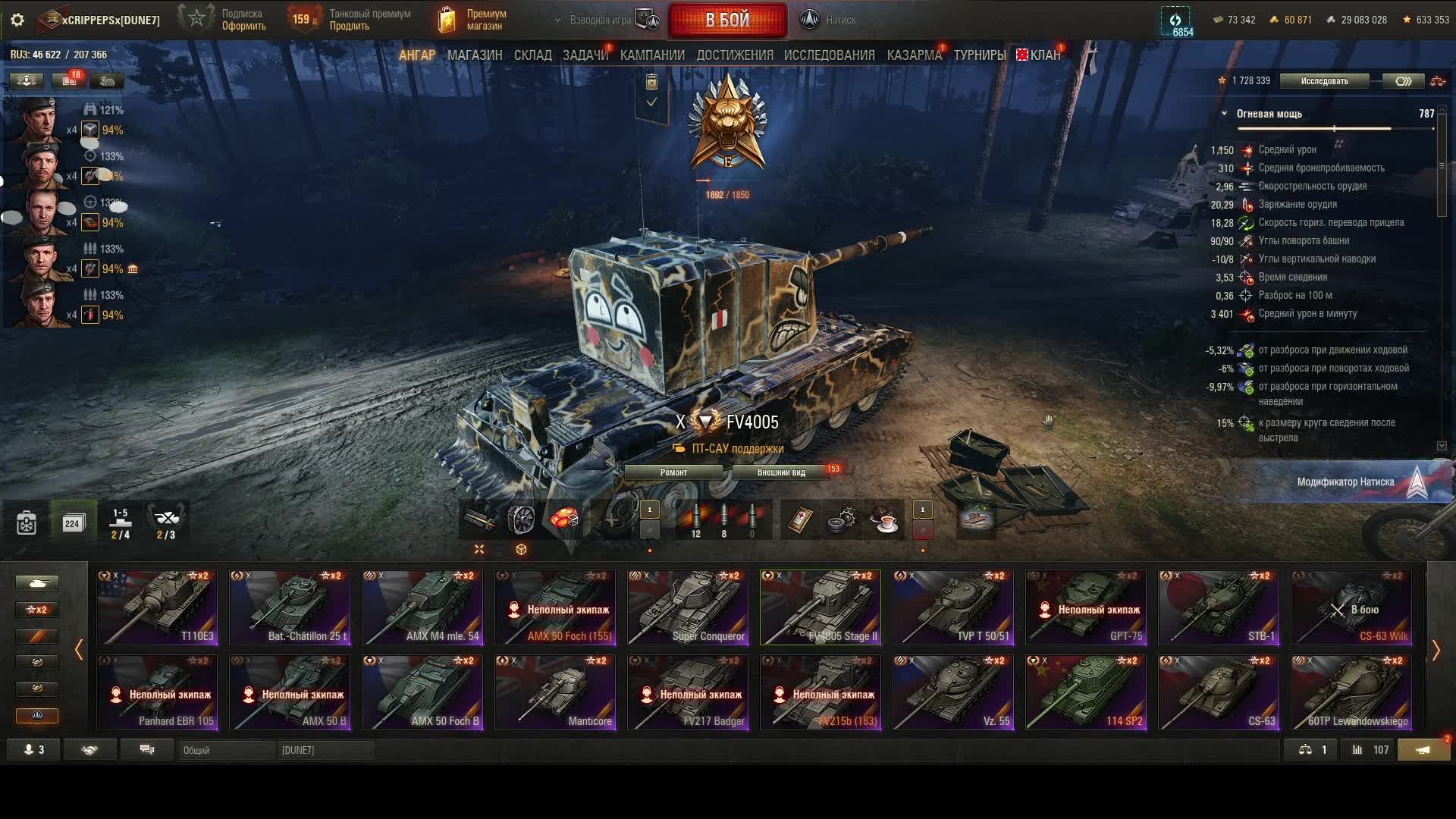 3 | Золото± | Натиск | Мир танков | Без комментариев