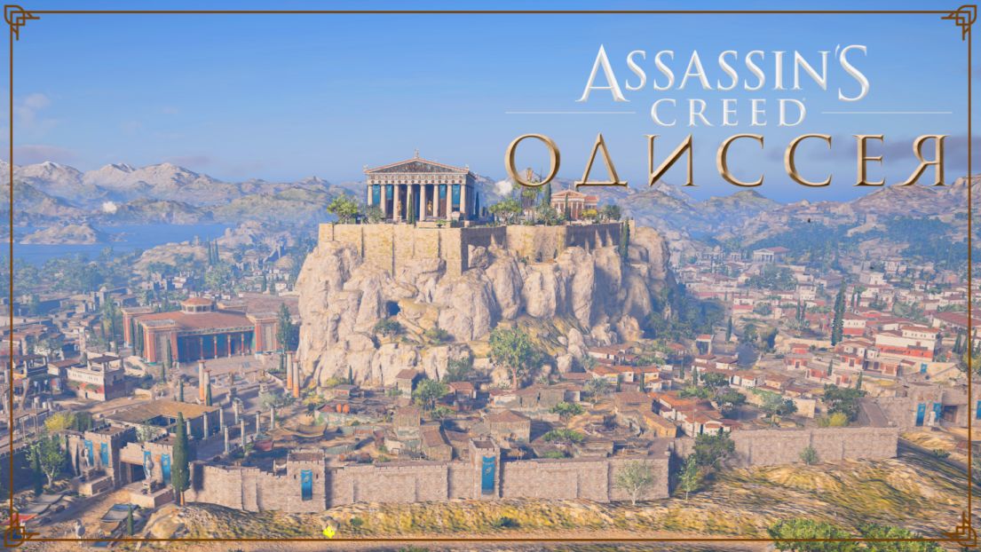 Assassins Creed Odyssey АФИНЫ ВО ВСЕЙ КРАСЕ  # 7