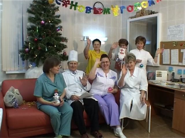 Наша ёлка лучше всех. Отделение реанимации. 2007 г.