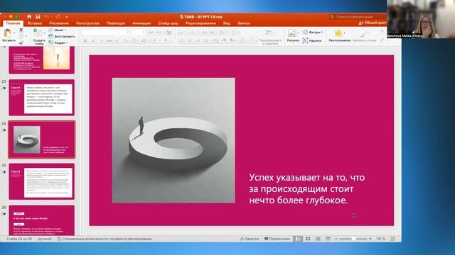 Р-т Бат-Шева Малка Альбац  КОЛЕЛЬ ТОРА