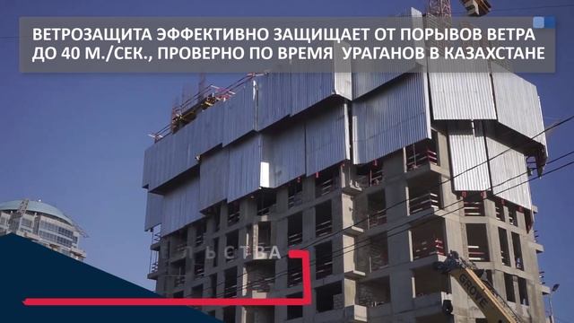 Основной принцип работы ветрозащиты ПСК-СВС: 2 схемы работы ветрозащиты по периметру строительства.