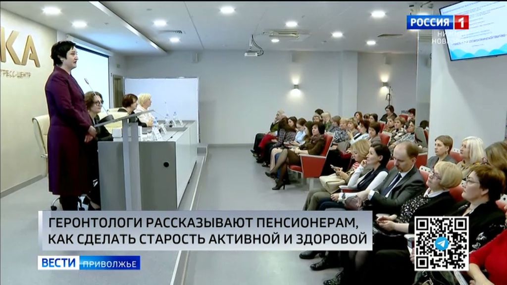 Нижний Новгород принимал Межрегиональный конгресс Российской ассоциации геронтологов