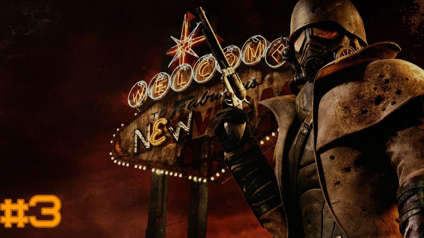 FALLOUT: NEW VEGAS #3: ЗАХОДИМ В ПРИММ.