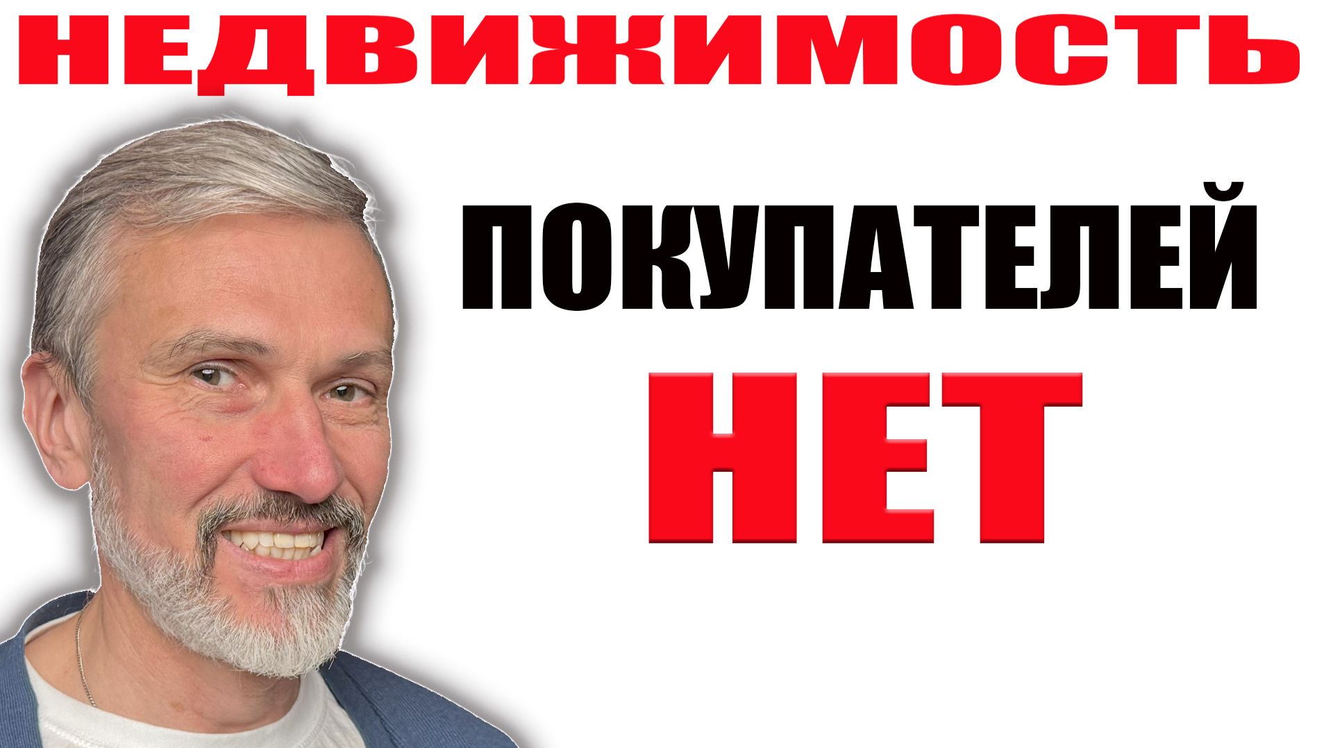 Цены рухнули на 30%: риэлторы бегут с рынка, новостройки пустуют