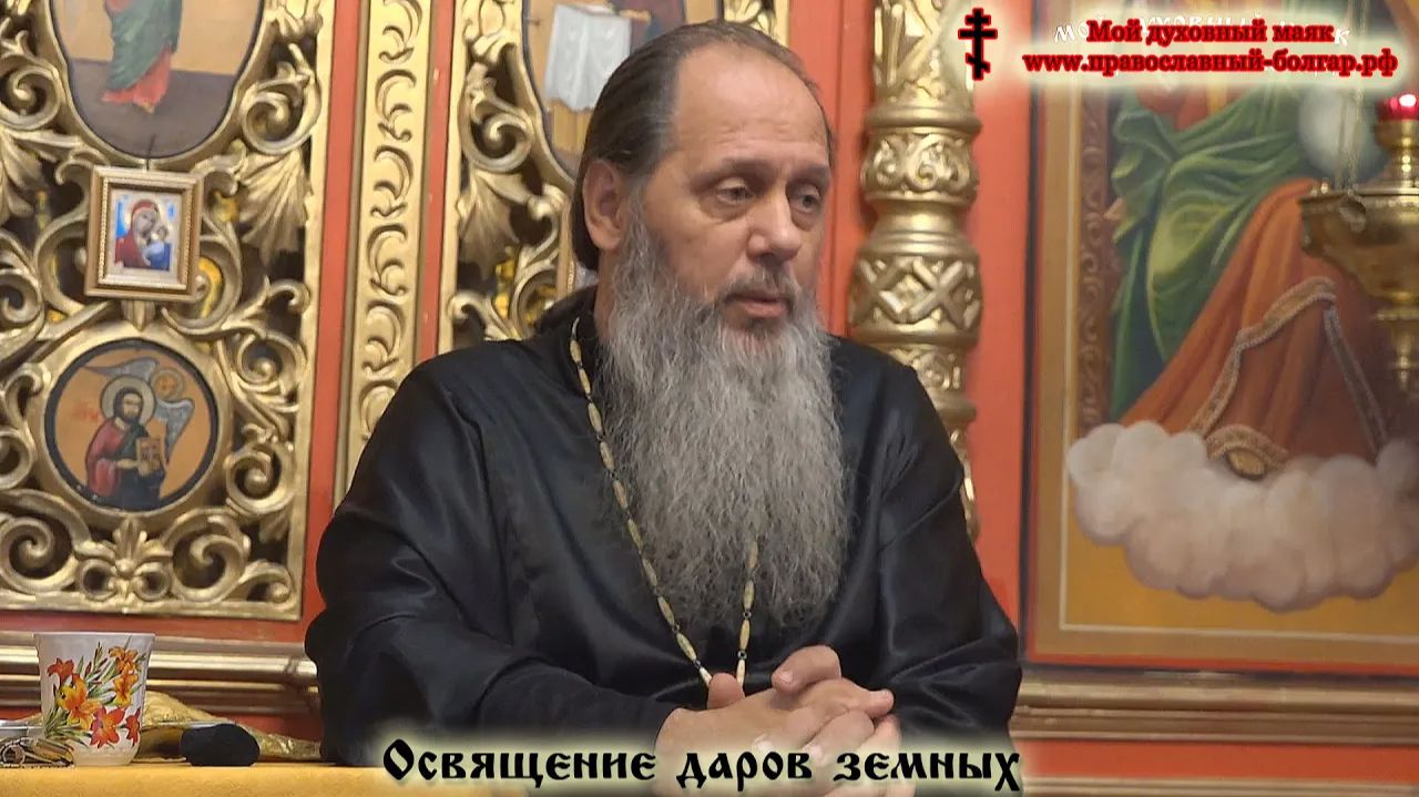"Освящение даров земных" (фрагмент базовой проповеди от 23.07.2016 г.)