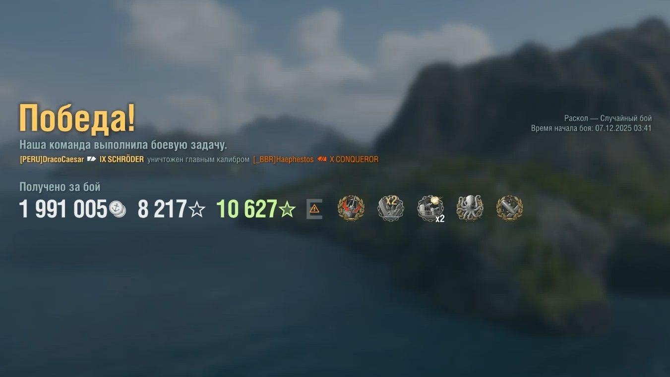 Крейсер Admiral Schröder: +226к урона 6 фрагов - Мир кораблей (World of Warships)