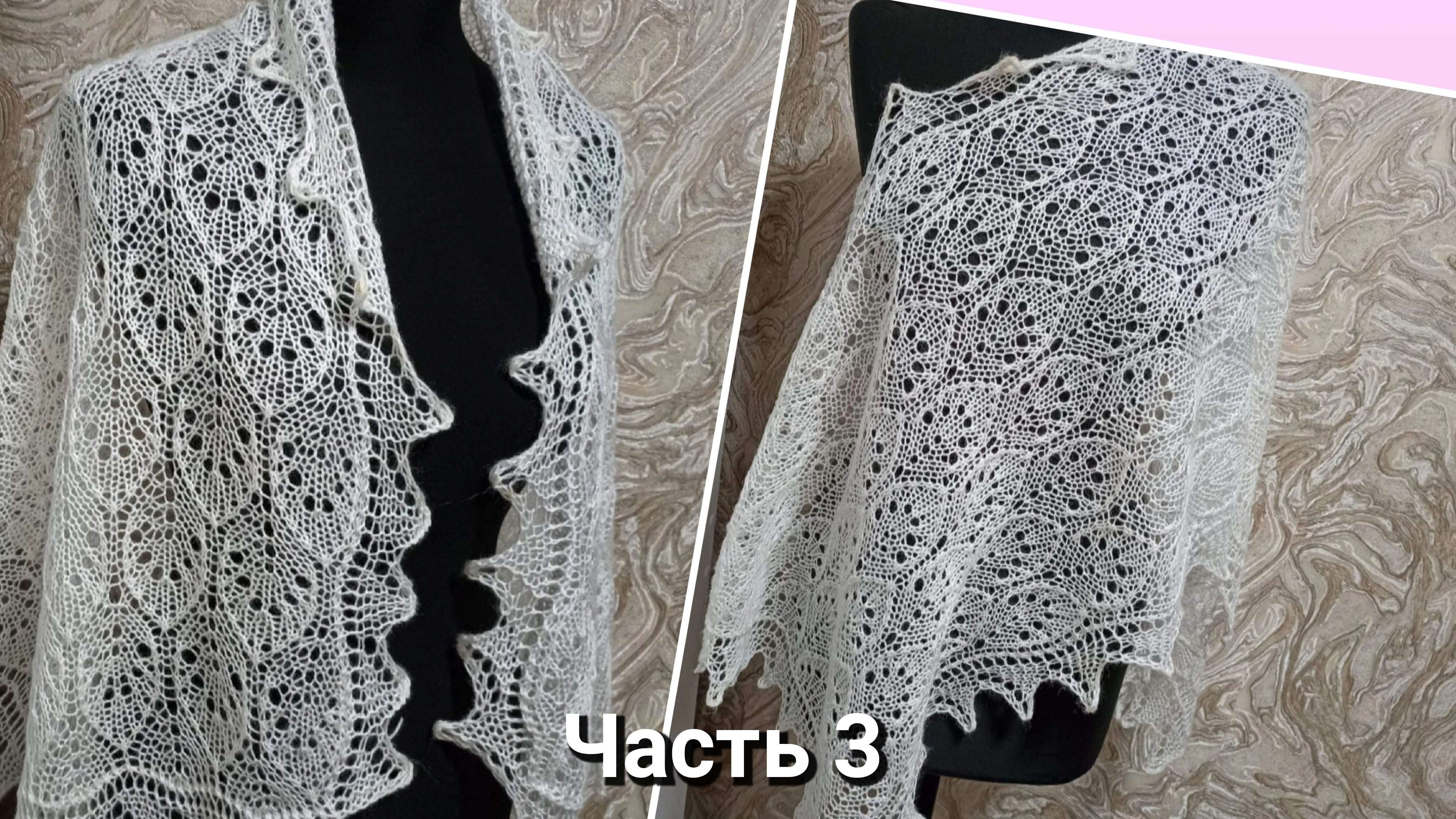 Шарф-палантин спицами "Нежность" 🧶Часть 3🧶