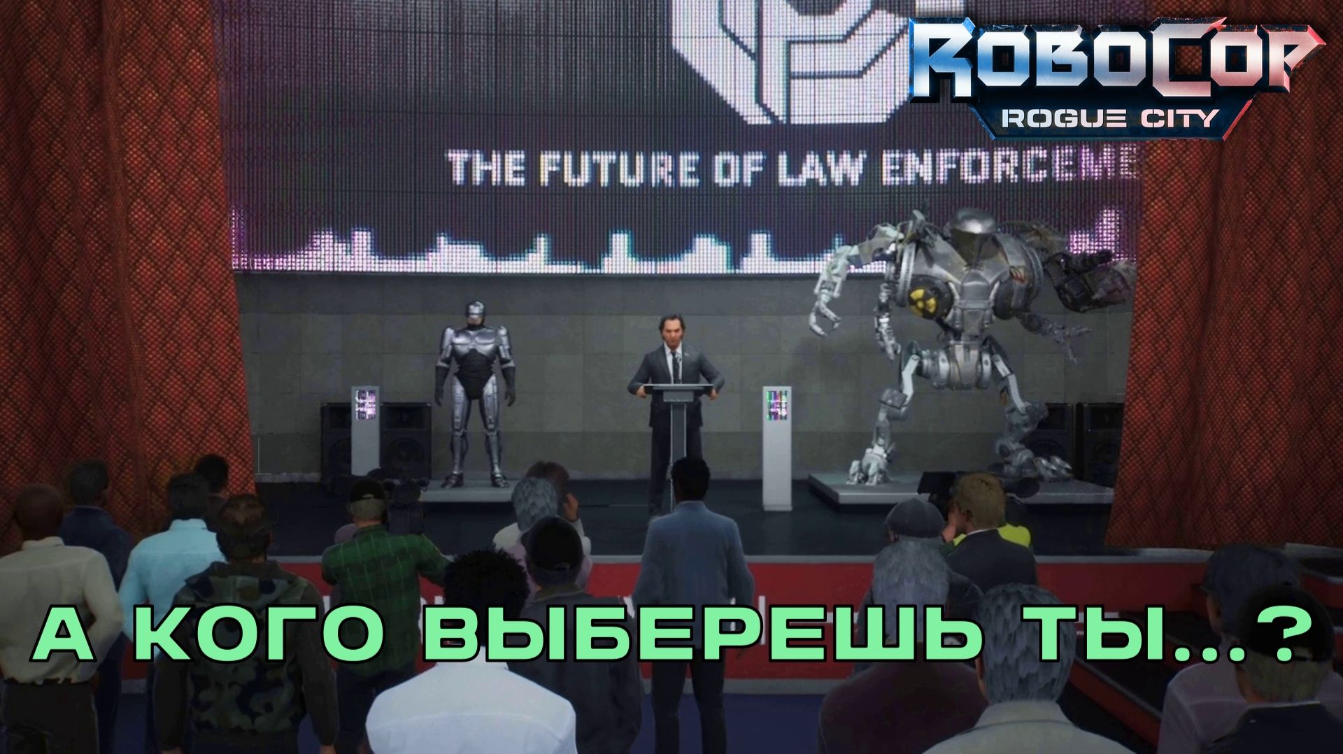 ГОНКА ВООРУЖЕНИЙ. RoboCop: Rogue City | Космонавт Play