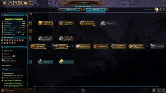 Total War: Warhammer 3 Nakai the Wanderer 5.1 часть