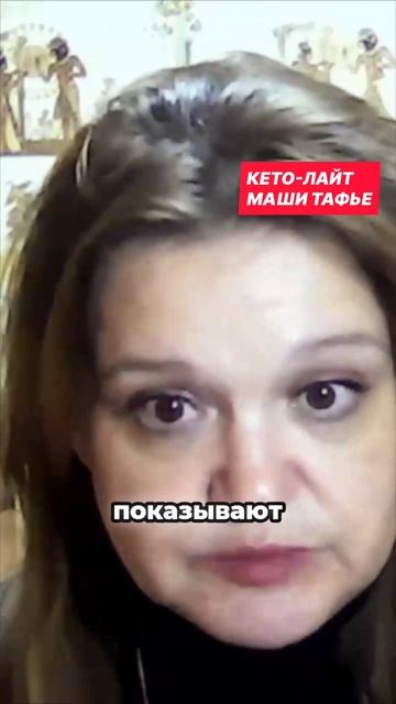 Курс по похудению Кето-лайт: сотрудничество с врачом #машатафье