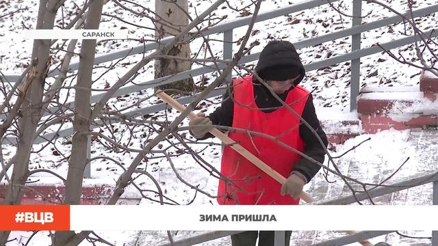 Зима пришла / В центре внимания - 13 (12.12.2025)