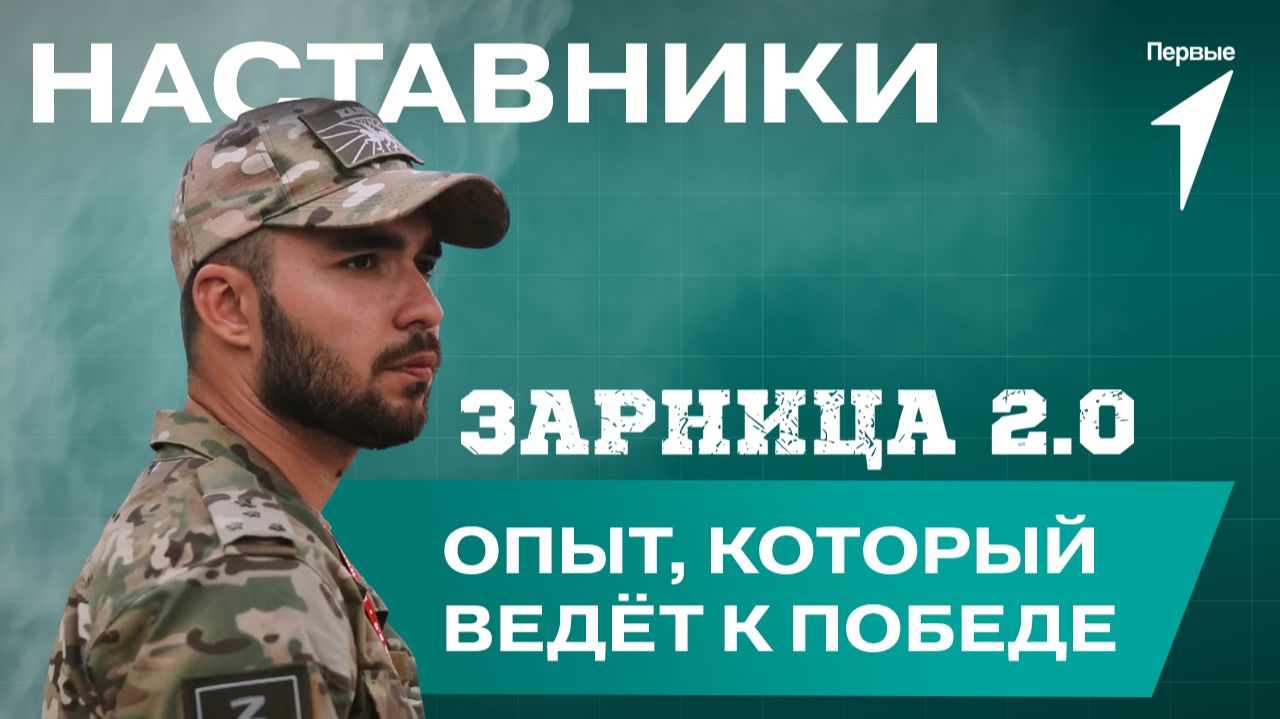 Владислав Клепиков — командующий армией «Кама» на «Зарнице 2.0»