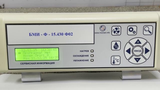 05. Термокамеры Микроэл. Как использовать термокамеру в ручном режиме.