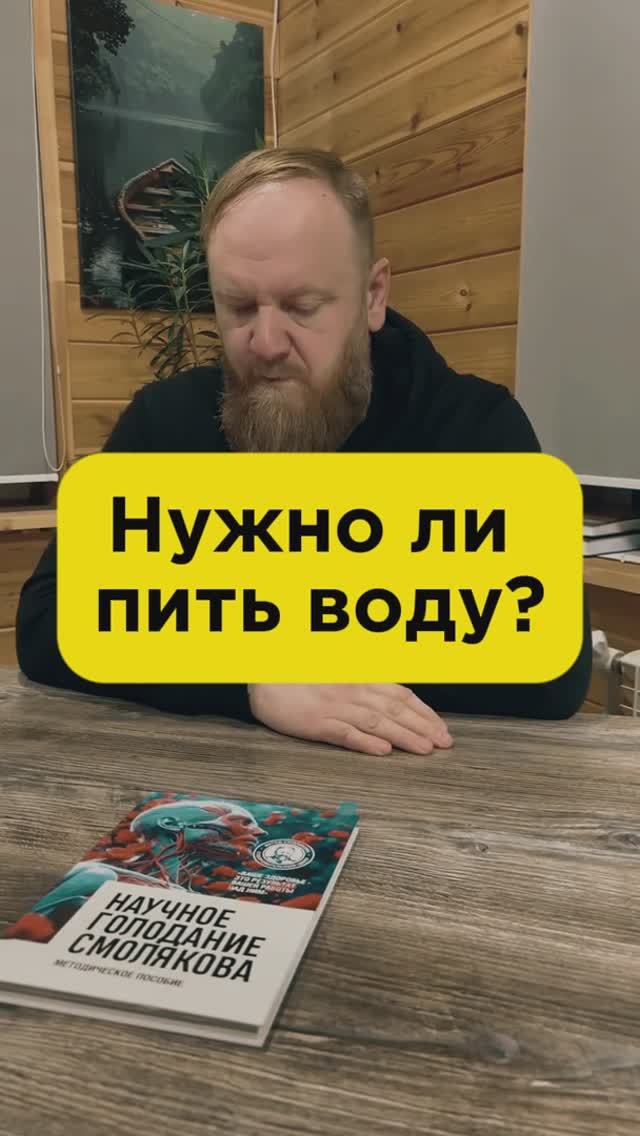 на голодании нужно пить воду или на сухую лучше