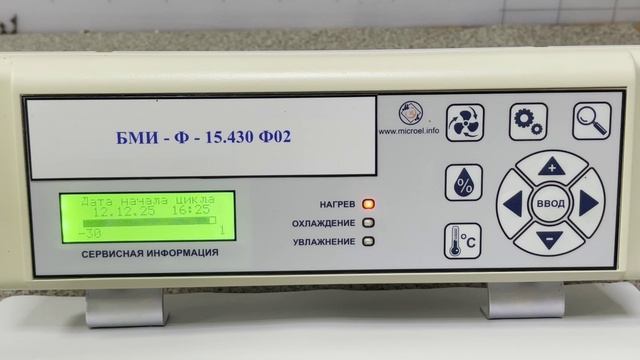 04. Термокамеры Микроэл. Как остановить запущенную программу сквашивания.