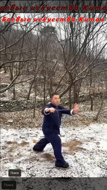 Первый снег в Пекине в декабре 2025 года, тренировки по фехтованию в горах