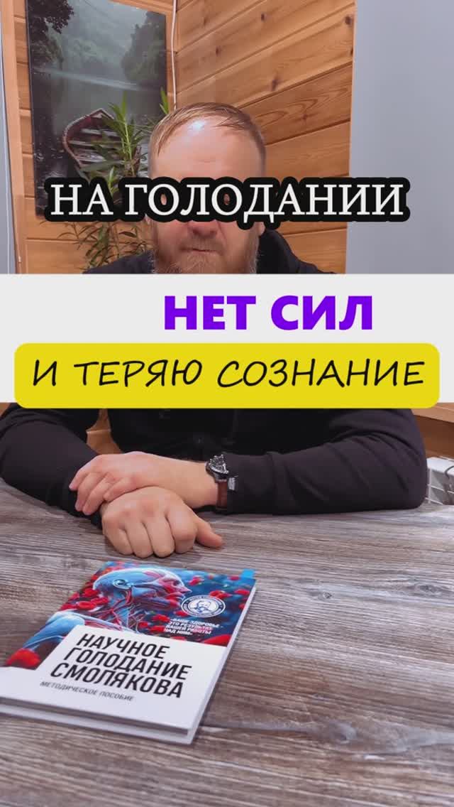 Во время голодания слабость, нет сил и потеря сознания