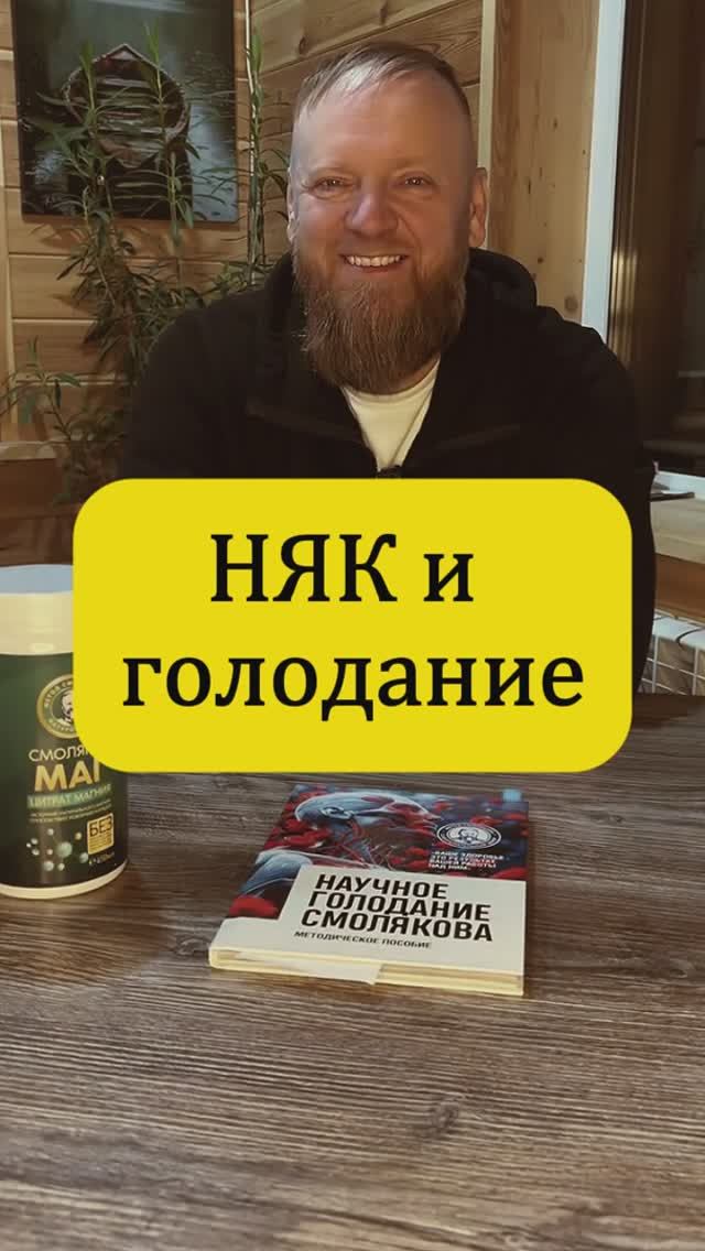 НЯК и лечение с помощью голодания