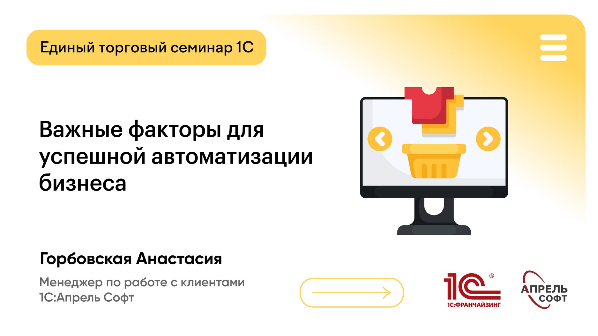 Важные факторы для успешной автоматизации бизнеса