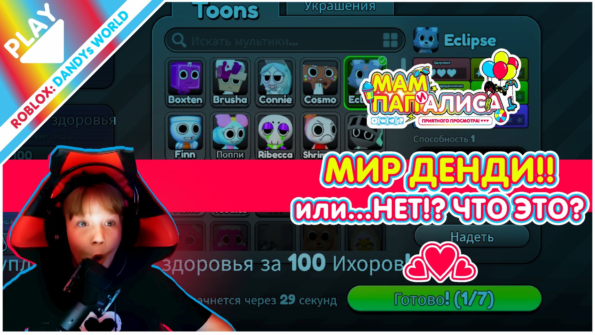 Я приболела, но нашла свои старые записи... Последние деньки в Roblox