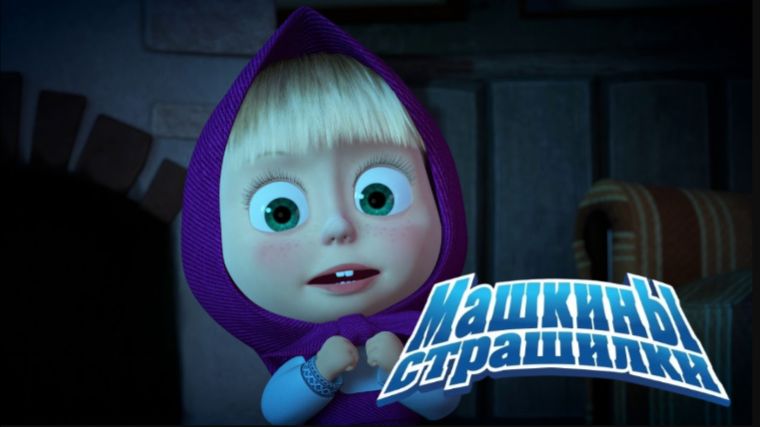 Маша и Медведь — Мультфильм для Детей｜Машины Страшилки - О маленьком жучке | Развивающая Игра