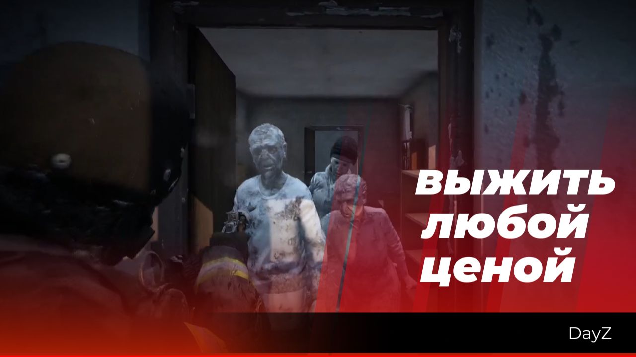 Одна ошибка и ты ошибся! Теперь нужно выжить любой ценой #dayz