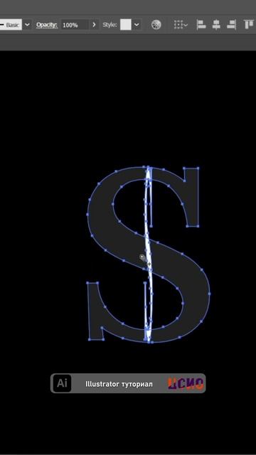 Туториал по Illustrator "Как сделать эффект с вращением текста" (ЦСИО)