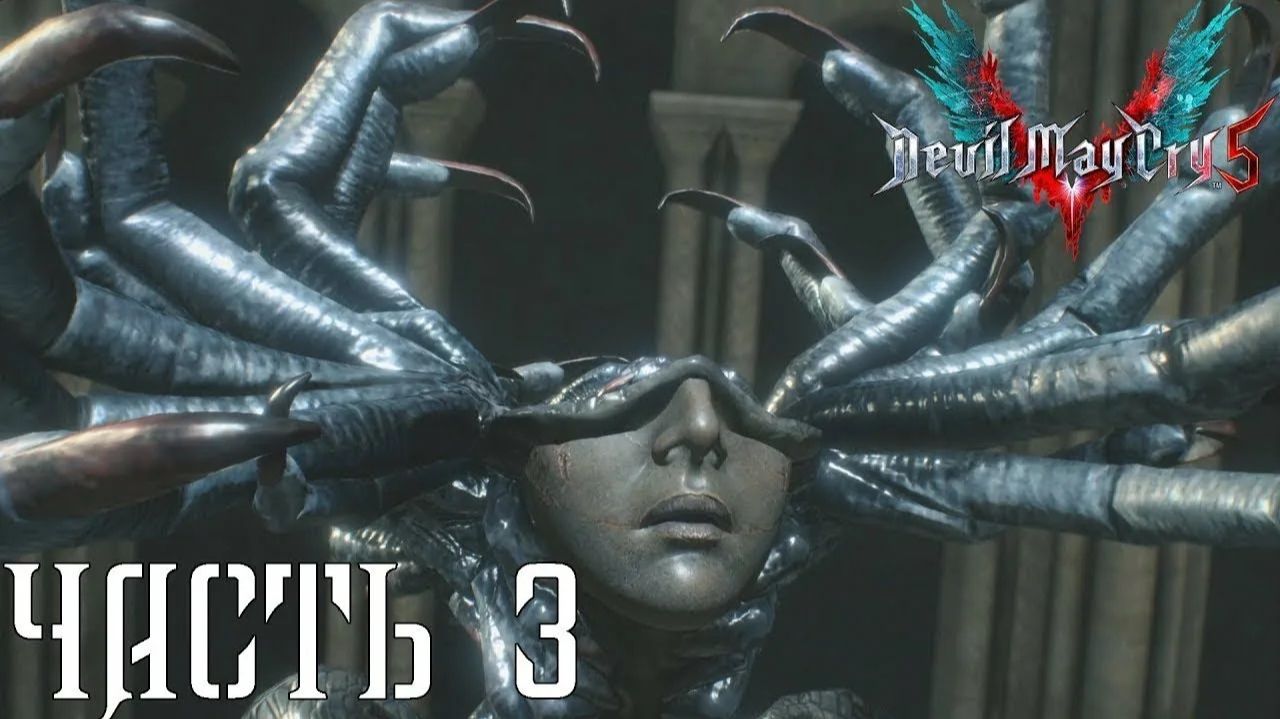 Devil May Cry 5 - Миссия 03: Летающий Охотник