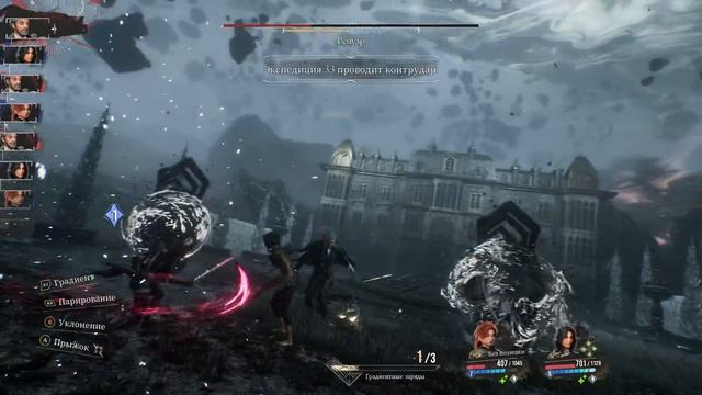 Clair Obscur꞉ Expedition 33 (Прохождение) #17