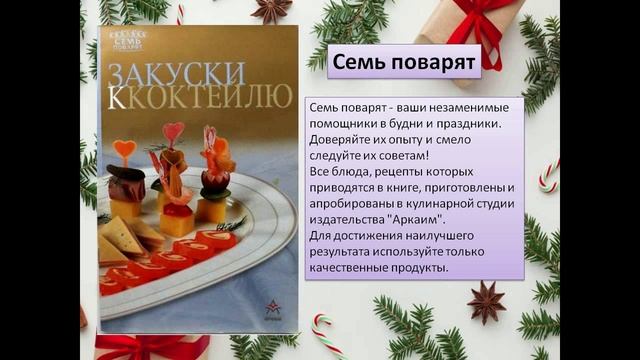 Новогодний книжный карнавал