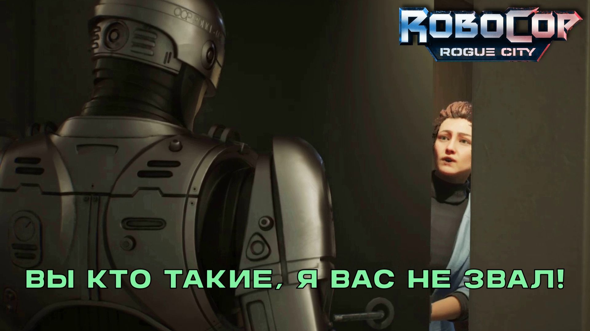 КАНАЛИЗАЦИЯ. RoboCop: Rogue City | Космонавт Play