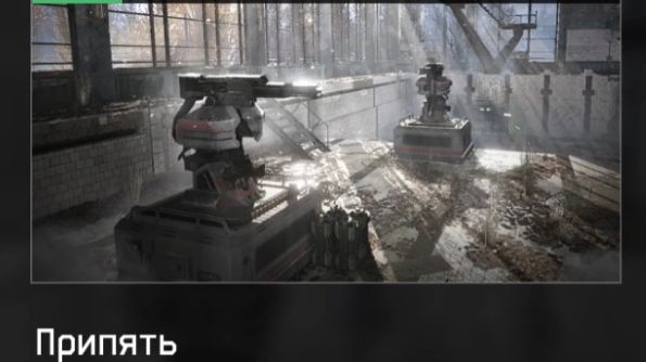 Спецмиссия Припять. Warface. Жизнь игра.