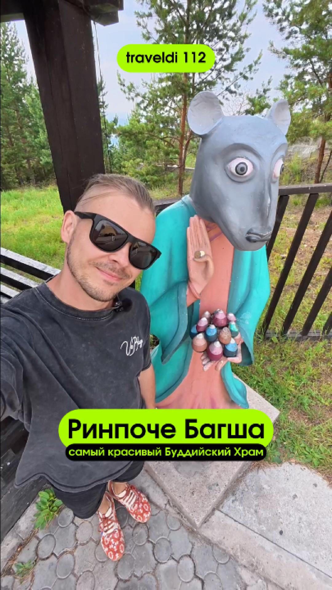 🤷🏻♂️ Я думал, это будет обычный буддийский храм