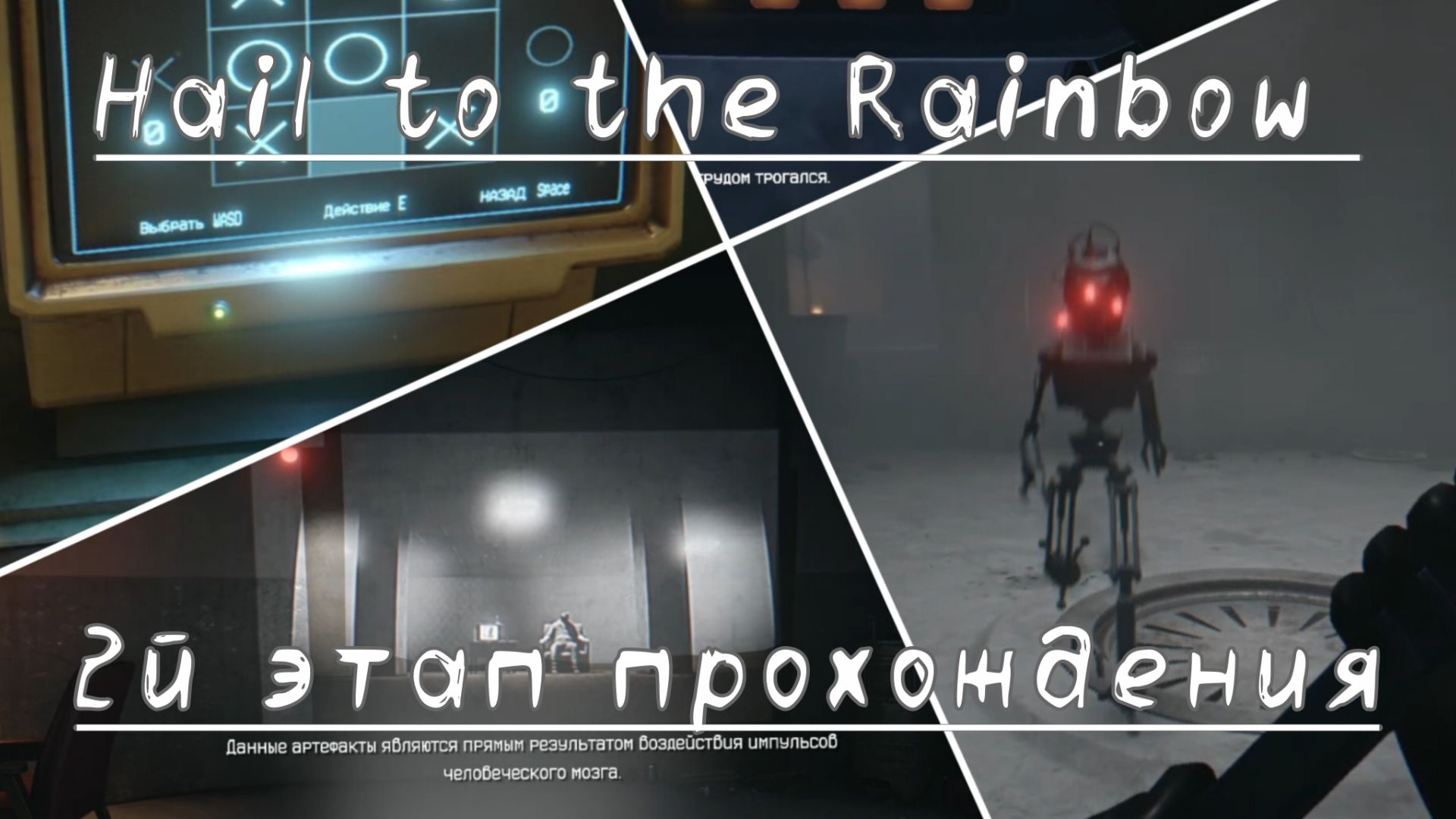 #2 Прохождение Hail to the Rainbow. После того, как закрыли #roblox, это лучшая игра!