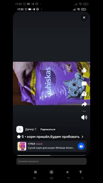 OZONгш и не было в школе не могу найти том что в жемчужине не том кошки кокошки к Том кот Том чика н