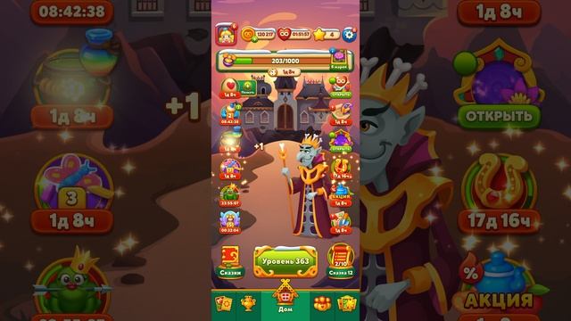 Мир Досовят 362 и 363 уровень три в ряд. Сказочная игра для всей семьи)