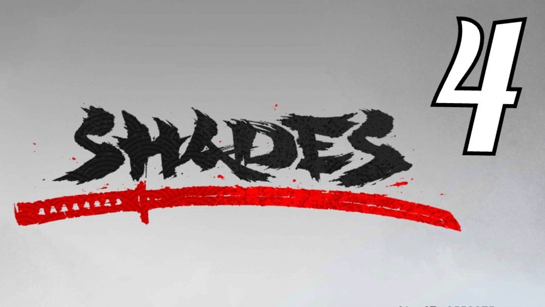 Shades - Часть 4: Финал