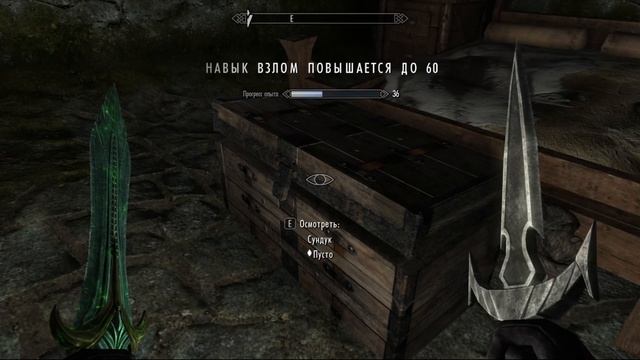 Скайрим 5 скрытая угроза! 26