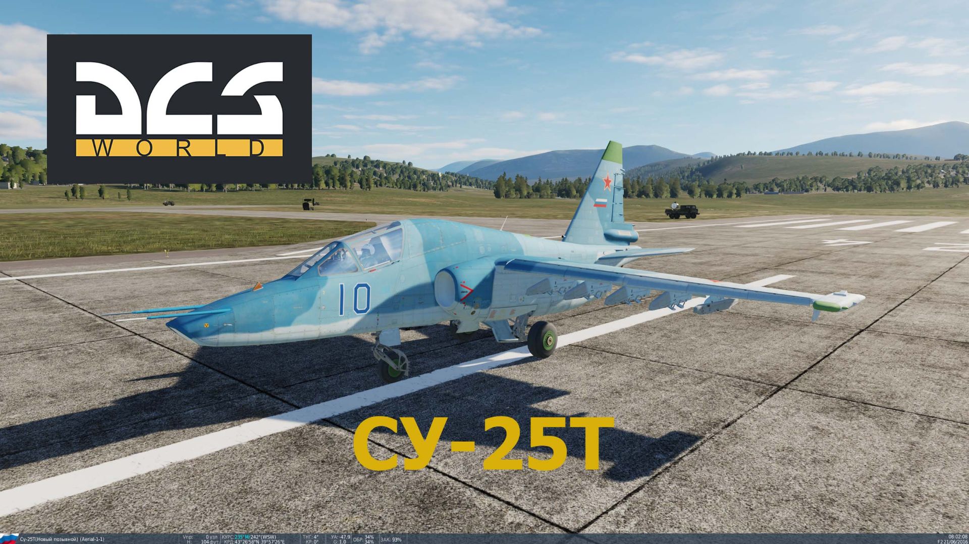 🔴DCS World | Су-25Т | Запуск,руление,взлет
