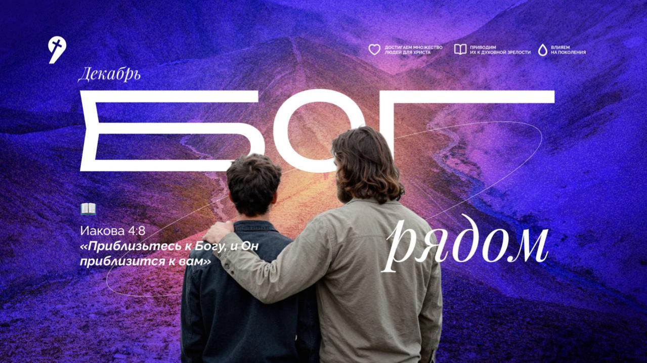 Владимир Скандаков: «Не оставляй своё упование» // Воскресное Богослужение 14.12.25