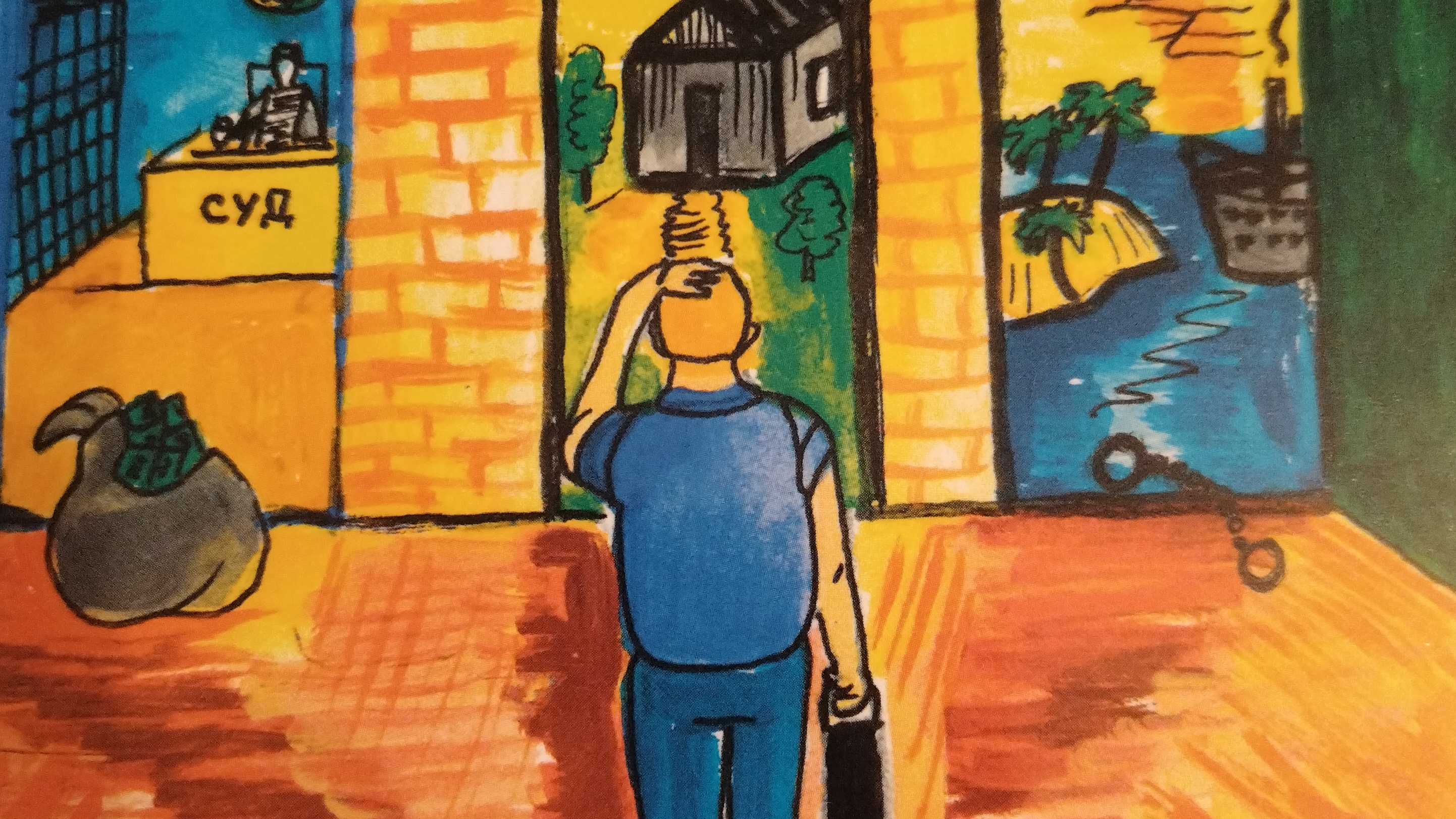 во что поиграем?