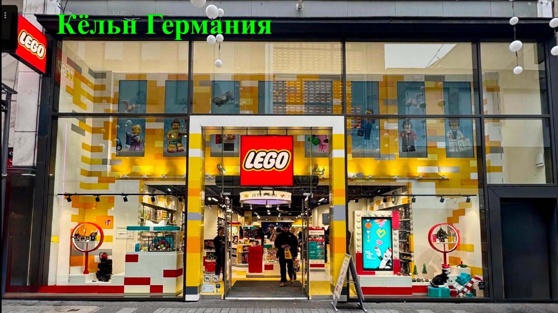 Лего магазин Кёльн LEGO shop Cologne