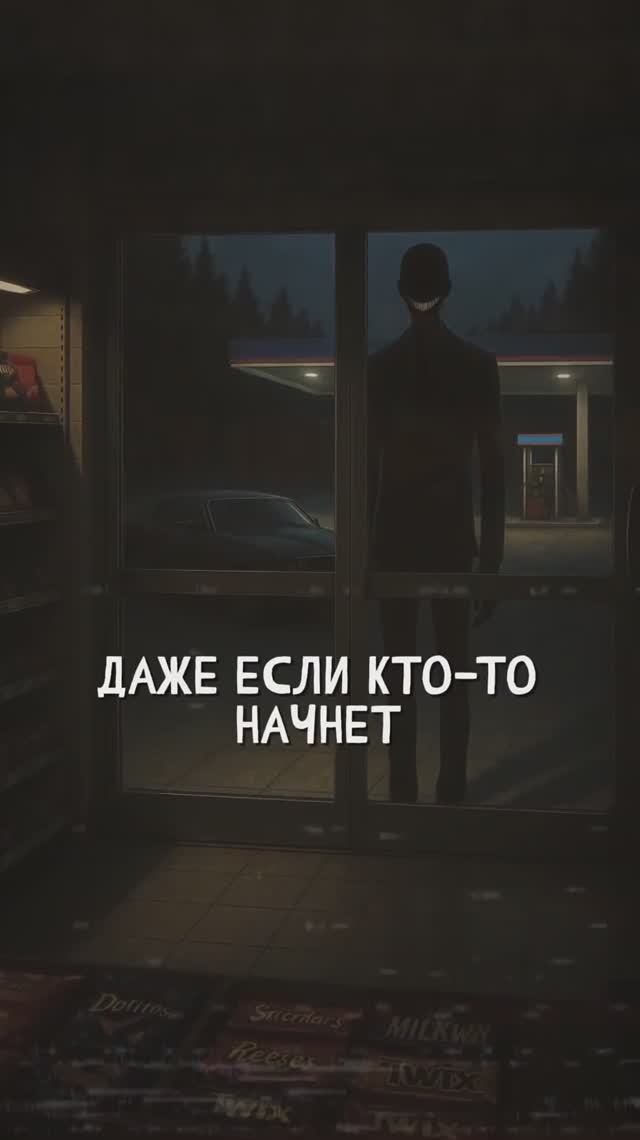 ЗАПРАВКА. АВТОЗАПРАВОЧНАЯ СТАНЦИЯ. АЗС. "Записи об аномалиях от К.О.Н.Т.У.Р." №68, ЗАПИСЬ 034.