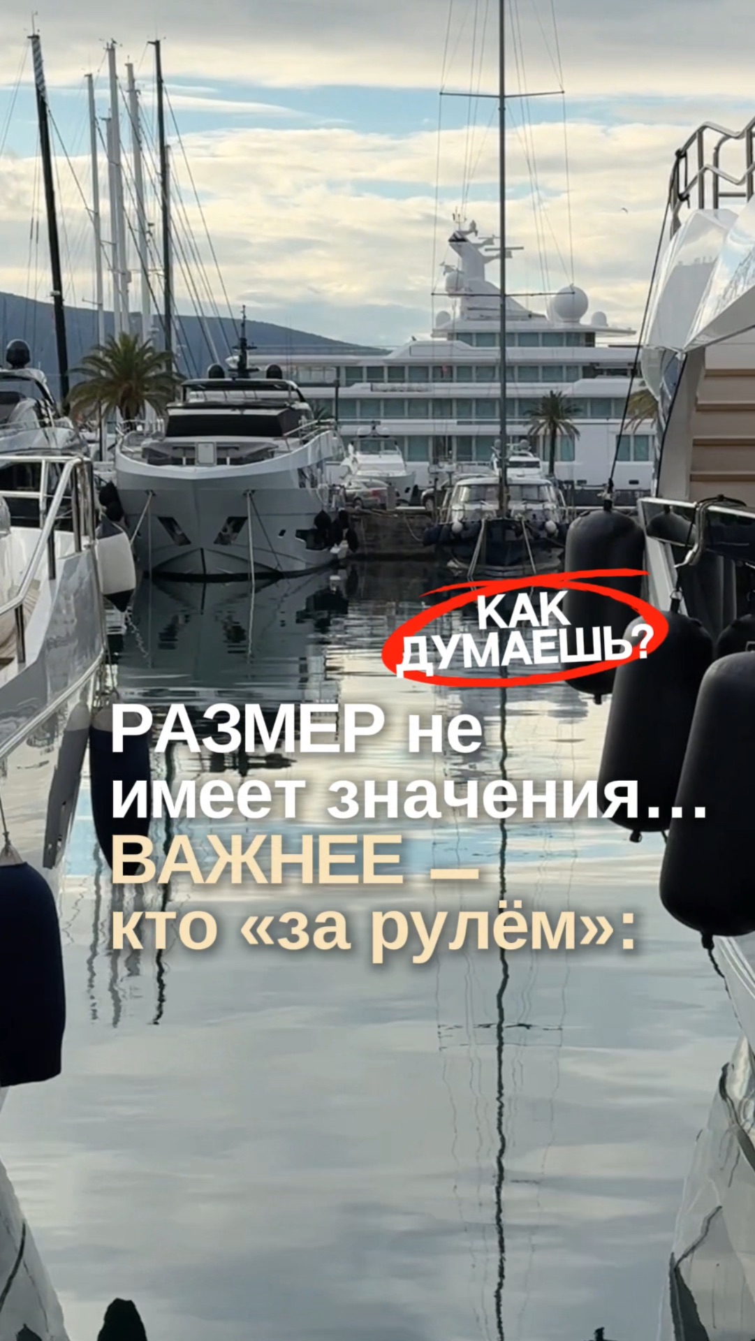 И всё же, имеет ли значение размер?