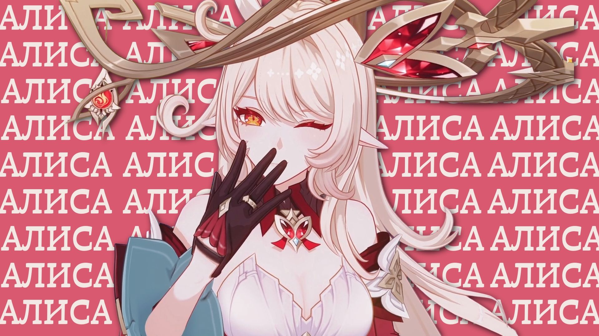 Наконец-то ВСТРЕТИЛИ Алису - Прохождение сюжета Genshin Impact [35]