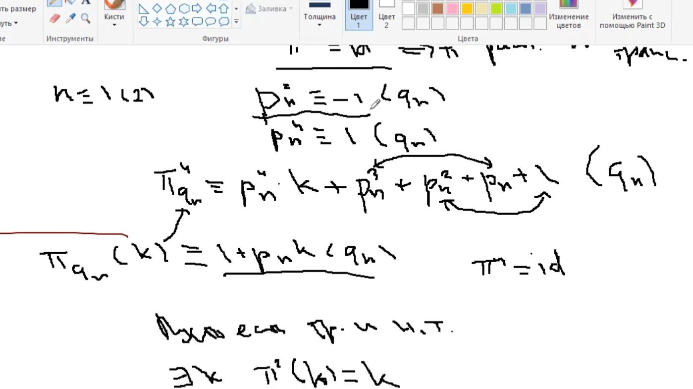 Диофантовы приближения. Спецсеминар. Лекция 14. Н.Г. Мощевитин