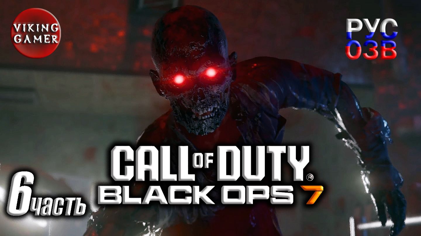 Операции "Карантин""Подавление"— Call of Duty: Black Ops 7 — Полное прохождение, часть 6.